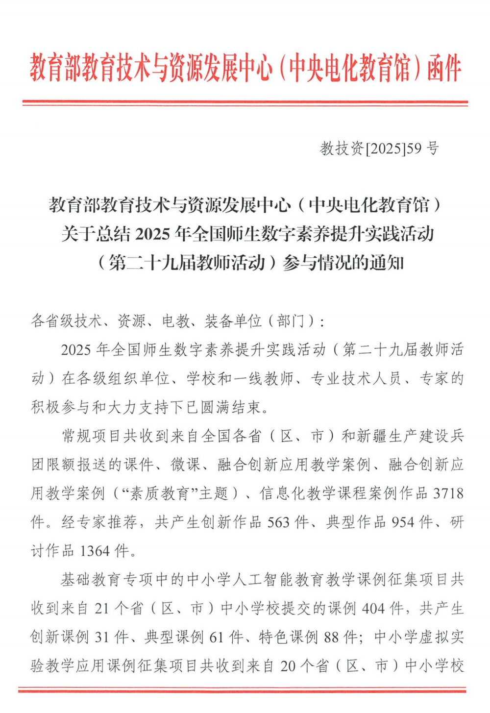 News & Notifications - Liuzhou Vocational & Technical College